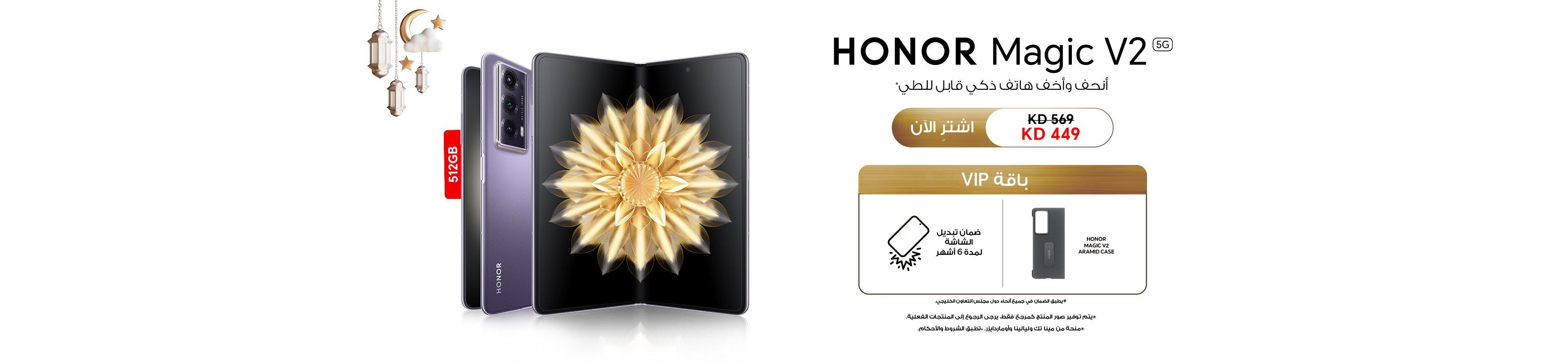 HONOR في الكويت | أفضل العروض - اكسايت الغانم