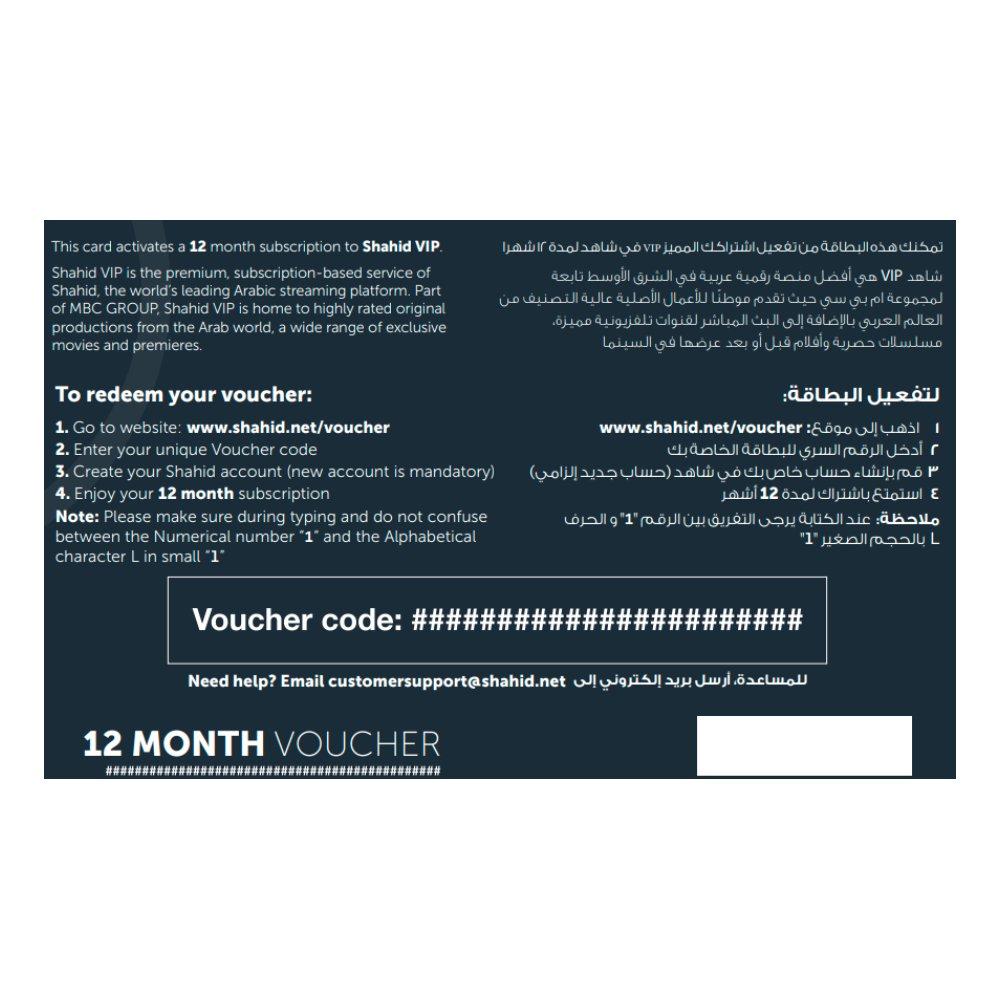 سعر TCL Shahid 12 Months Subscription Voucher في الكويت - اكسايت