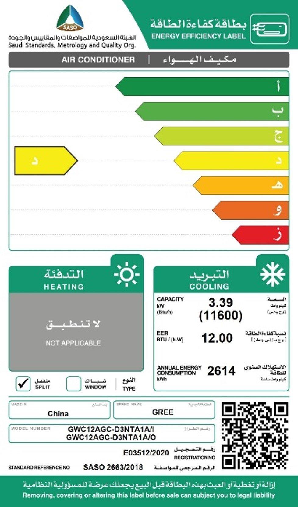 GREE 11600 BTU Cooling Split AC prices in Saudi Arabia | Shop online ...