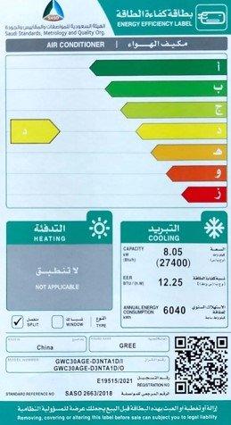 GREE 27400 BTU Cooling Split AC prices in Saudi Arabia | Shop online ...